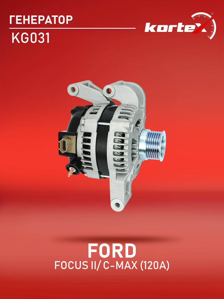 Генератор Форд Фокус, C Max UG1156, LG1072, EA1296