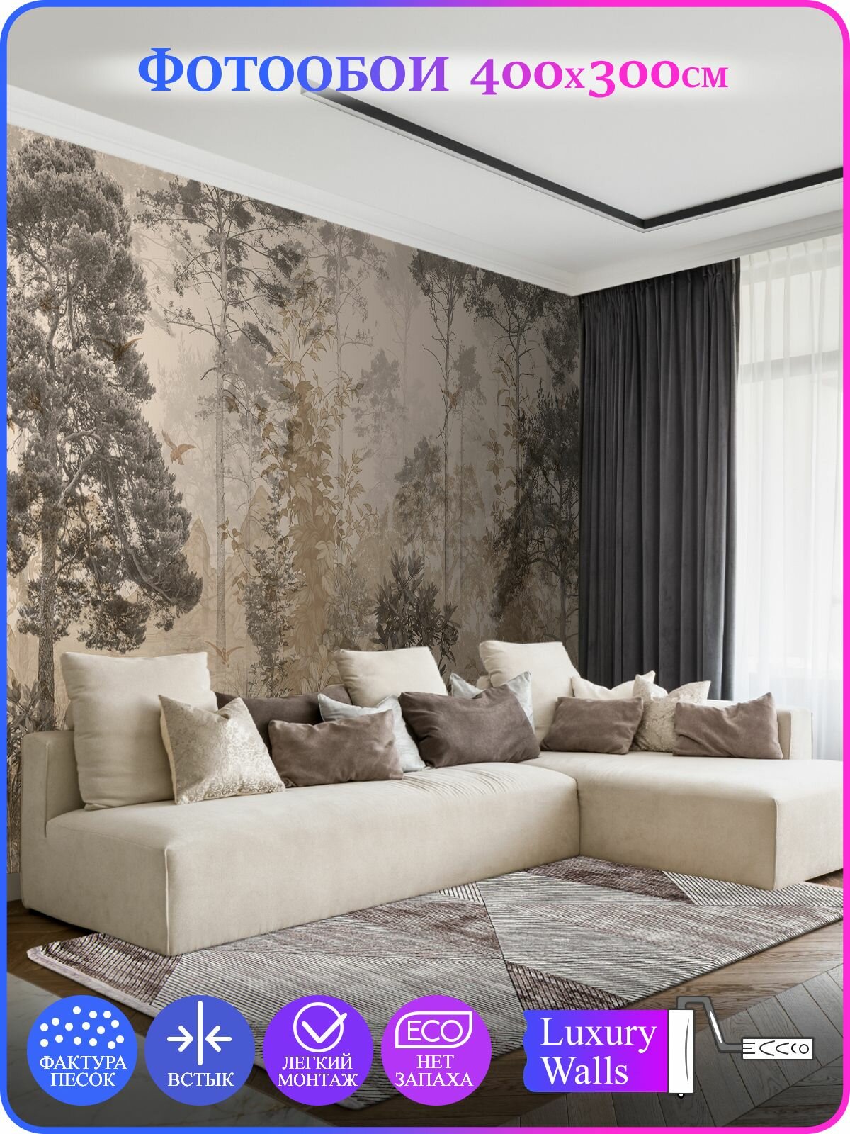 Фотообои на стену Деревья, Лес 400х300 Luxury Walls AM38604-3