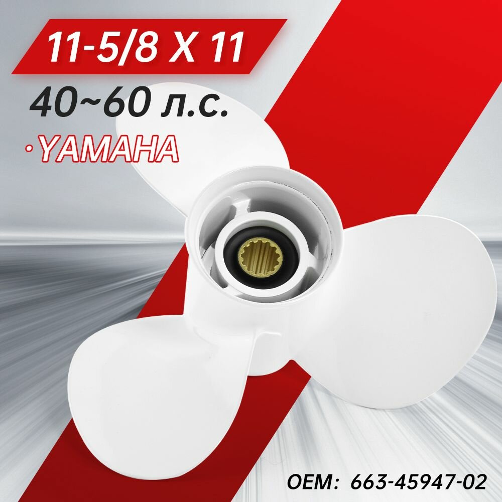 Винт для лодки