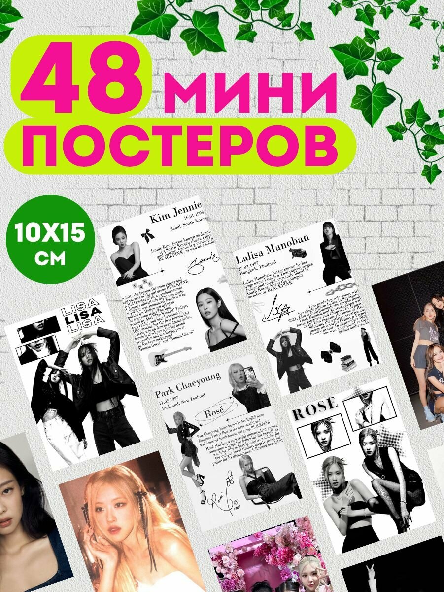 Набор мини постеров к-поп Blackpink, 48 штук для интерьера комнаты