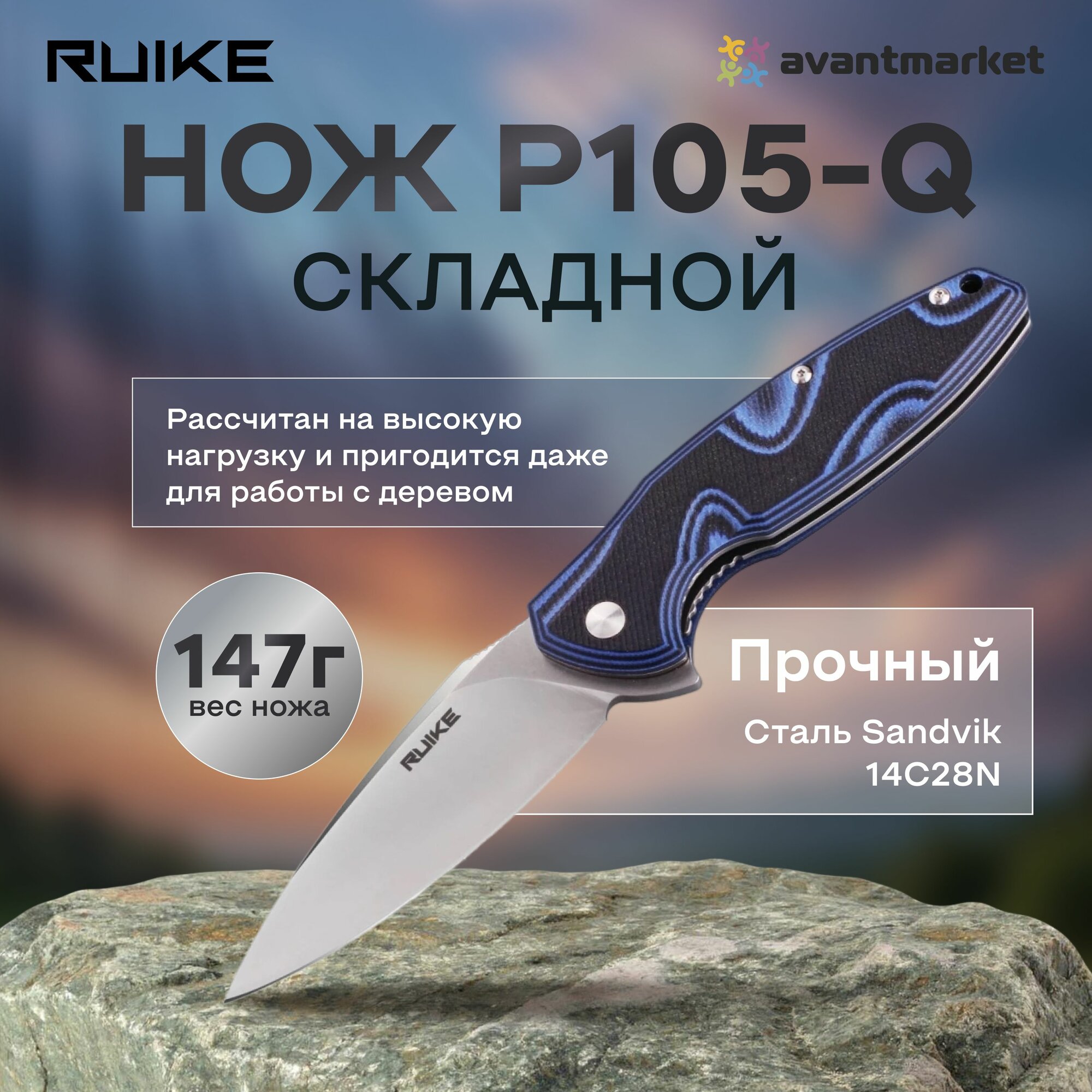 Нож складной EDC выкидной туристический тактический охотничий для рыбалки и выживания Ruike Fang P105 черно-синий, P105-Q