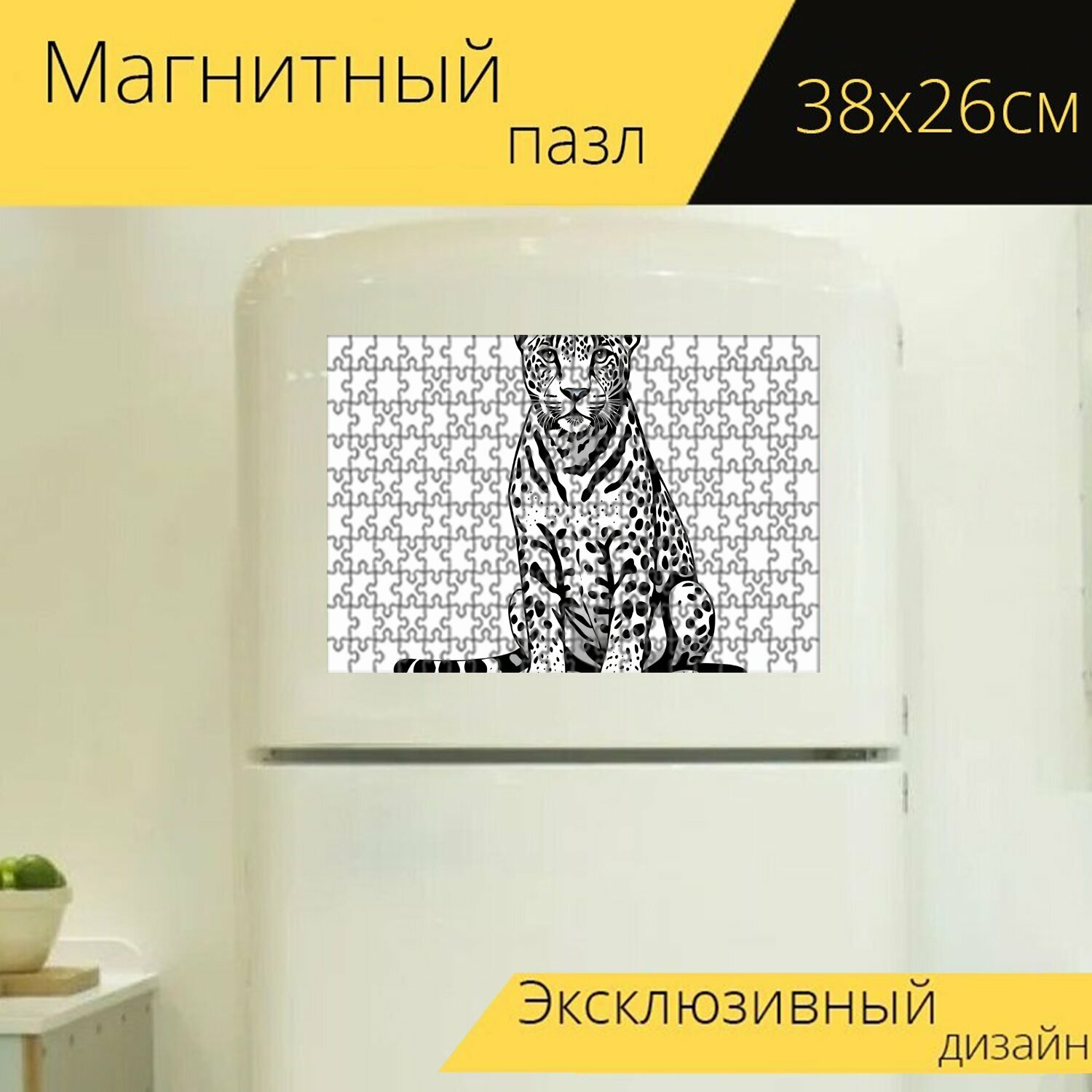 Магнитный пазл "Фотореализм, Рисунок Чёрно-белая стилизованная иллюстрация леопарда, выполненная с помощью простых линий и точек, Леопард сидит спиной к." для интерьера, 38х26 см.