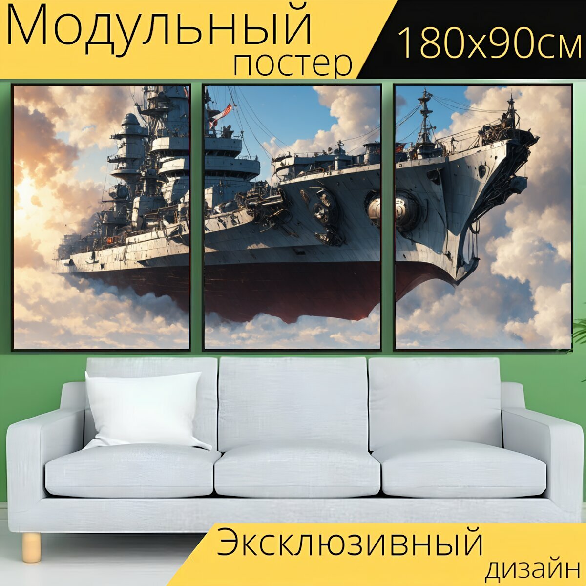 Модульный постер "Летающий корабль в стиле стимпанк. Фантастический сюжет" 180 x 90 см. для интерьера на стену в тубусе