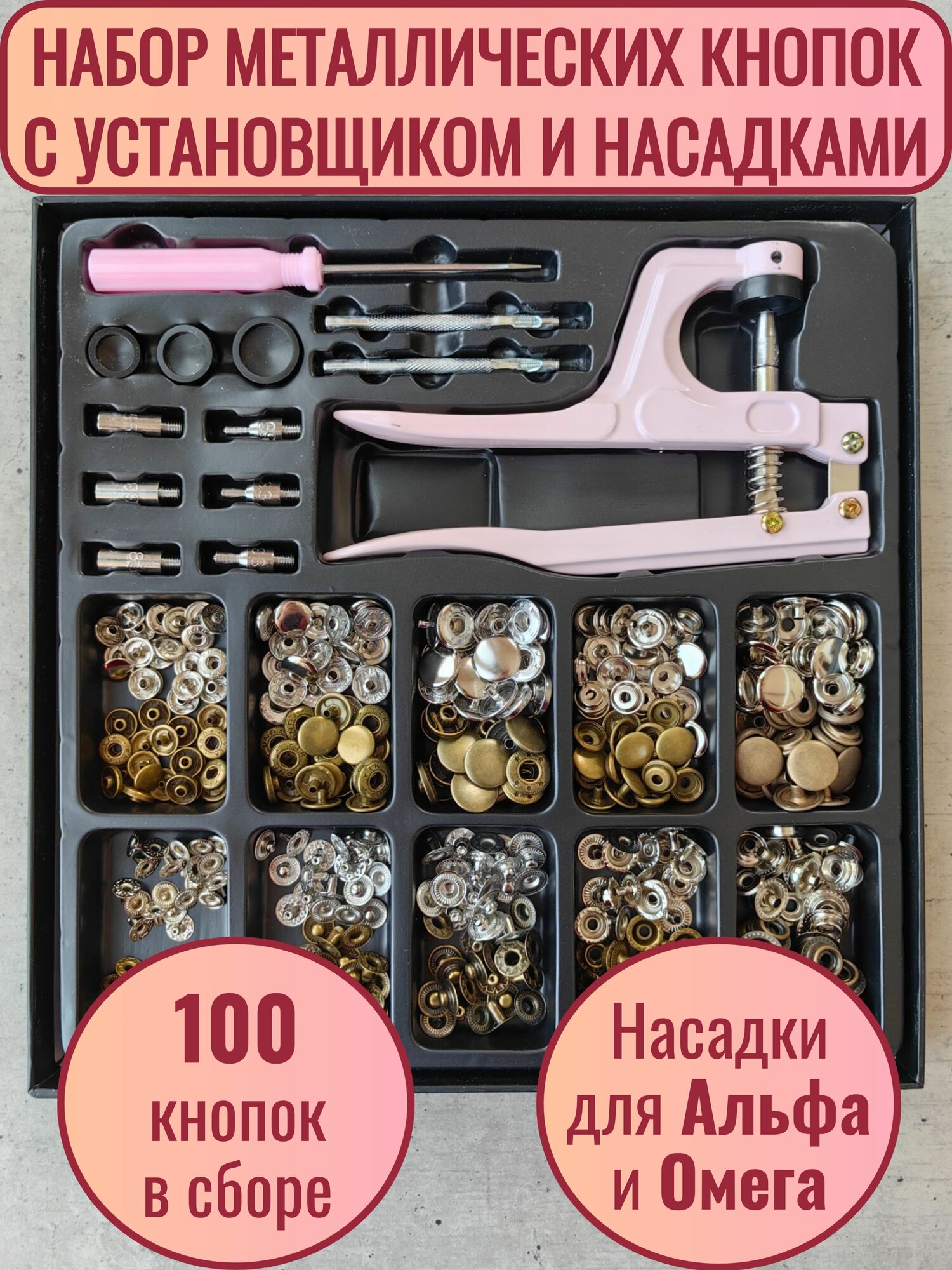 Фурнитура для одежды