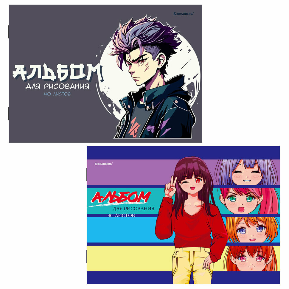 Альбомы для рисования ДЭК А4, 40 л, комплект 2 шт, скоба, обложка картон, BRAUBERG, 205х290 мм, "Anime", 106734, 106734