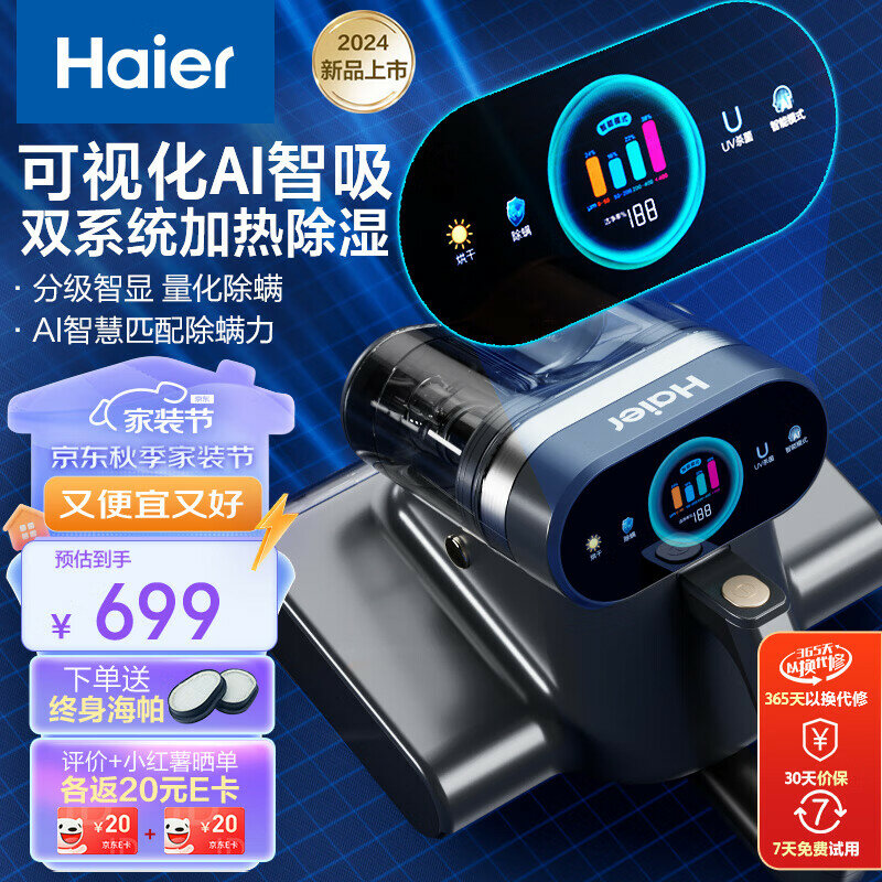 Haier [Xiaohonghua Set] [National Subsidy] Shijia Mite Remover Bed Vacuum Cleaner, High Suction Power, Dual Cups, Mite Removal, Sterilization, Valentine's Day Gift, Bed CS1S