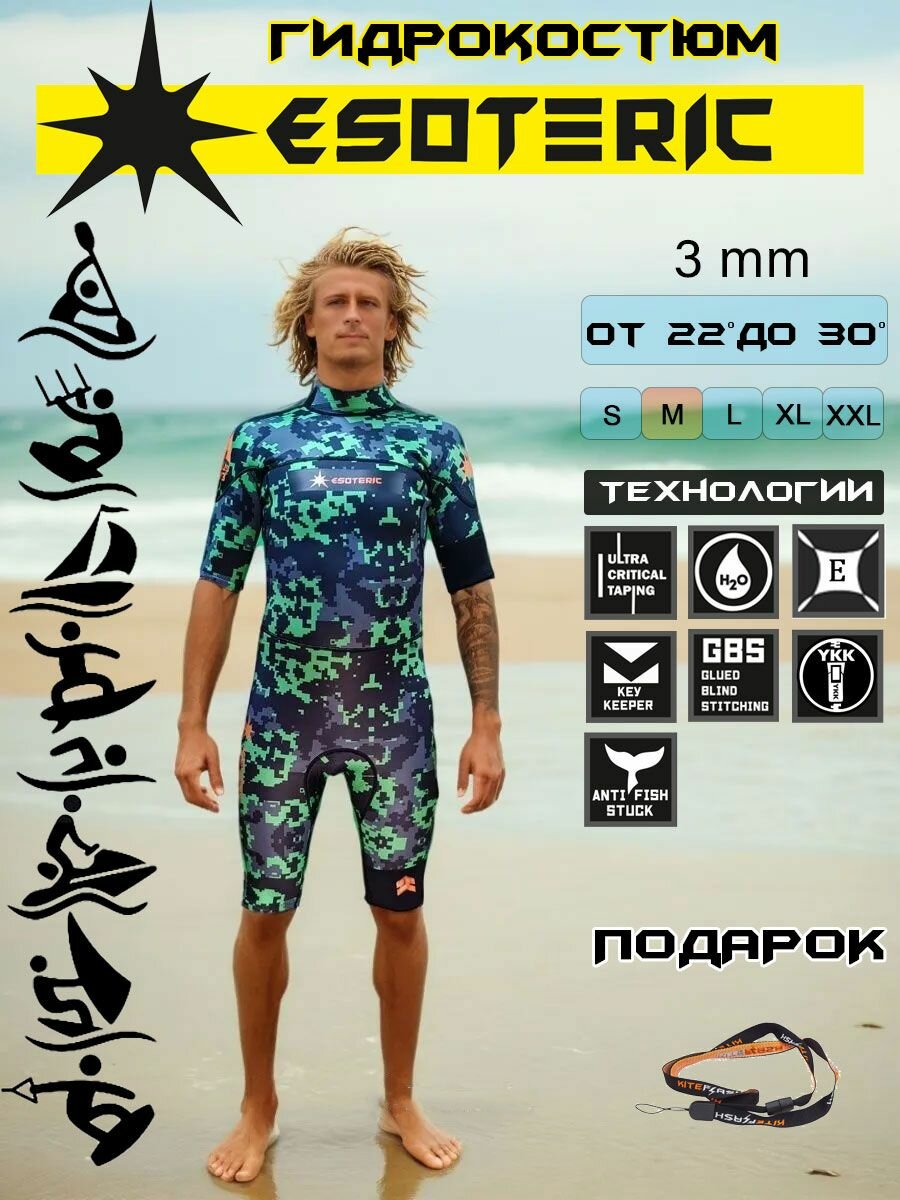 Гидрокостюм Zeus 3mm Shorty Camo (M)