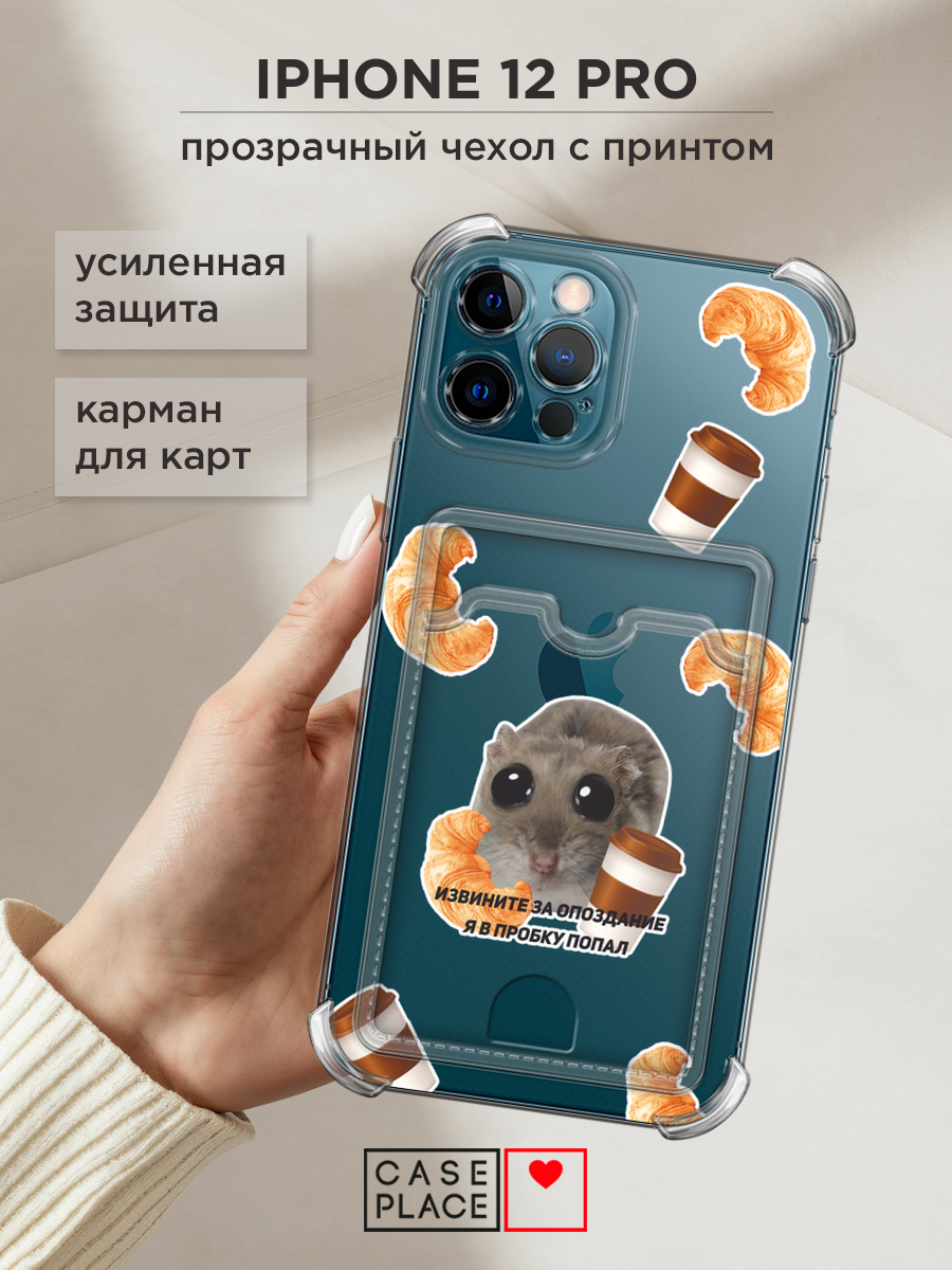 Чехол на Apple iPhone 12 Pro (Айфон 12 Про) с картой и принтом Кофе