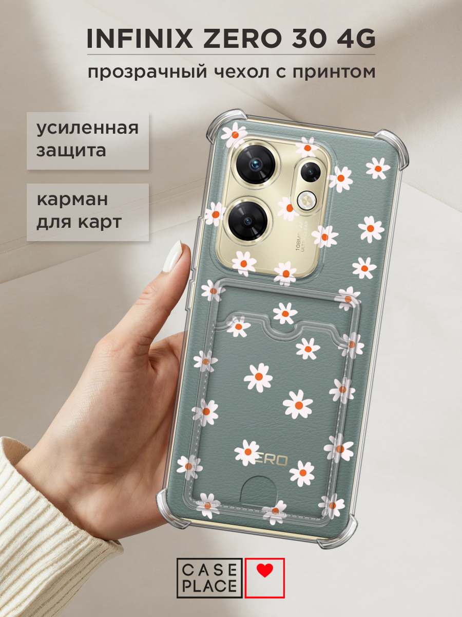 Чехол на Infinix Zero 30 4G (Инфиникс Зеро 30 4G) с картой и принтом Ромашки рисунок