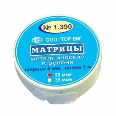 Металлические матрицы ТОР ВМ #1.390 в рулоне, толщина 50мкм, длина 3м