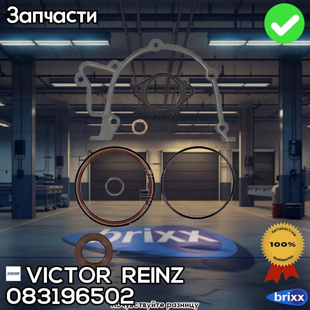 Ком/Кт Прокл. блока Цилиндров Opel Frontera A/Sintra 2.0/2.2 Mot. c20ne/X20se/X20xe/X22xe 92-99 | .