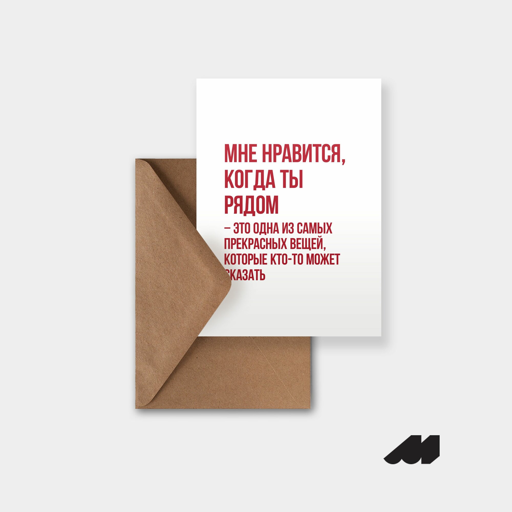 Открытка meswero / lys / ты рядом