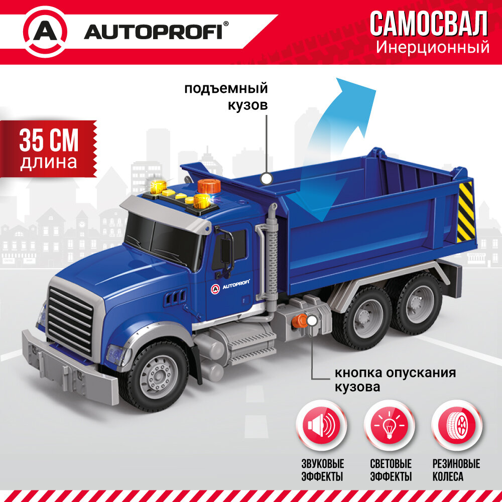 Машинка "Самосвал", 35 см, инерционная, с подвижными деталями, CA-035/DUMP, свет, звук, игрушки для мальчиков,