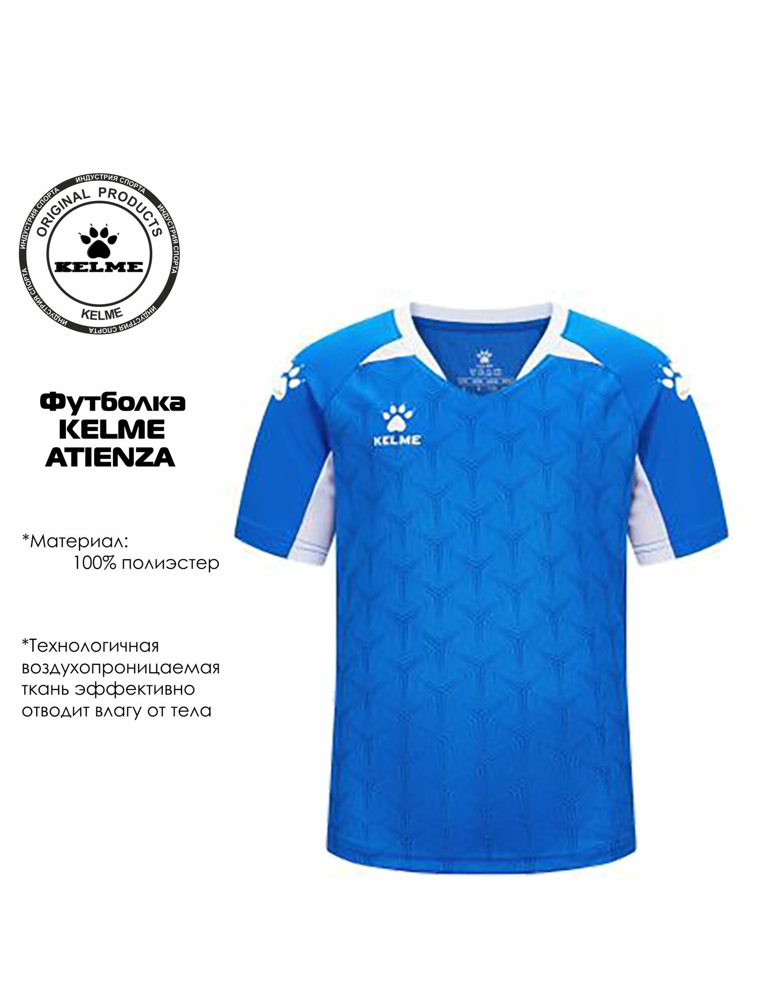 Футболка спортивная