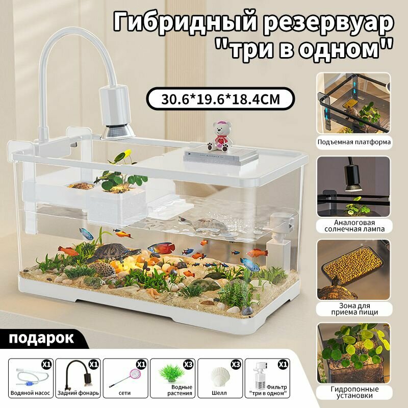 Саквариумным светильником и фильтром аквариум для черепахи красноухой