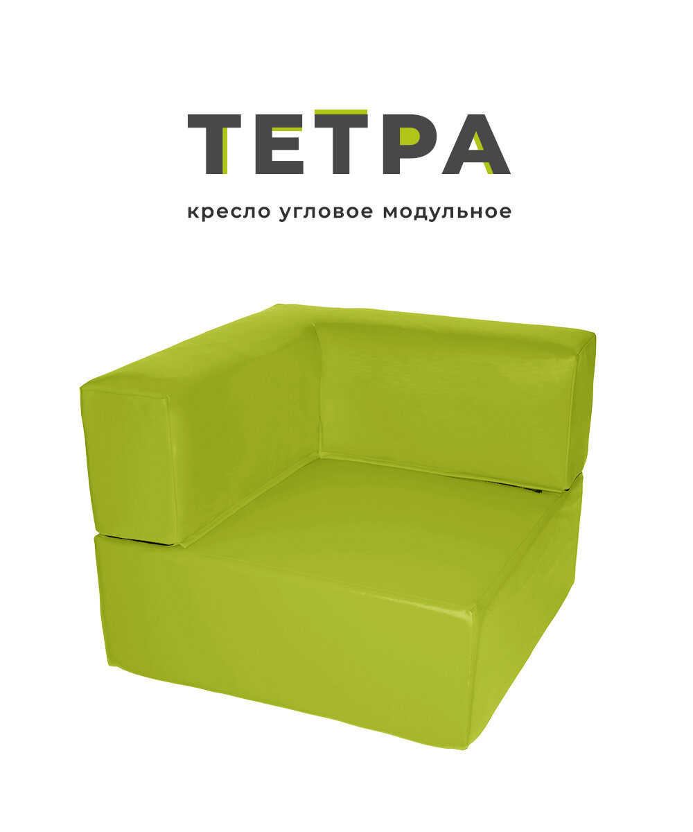 Диван угловой модульный бескаркасный тетра 40 80х80х60 см экокожа с системой крепления, зеленый