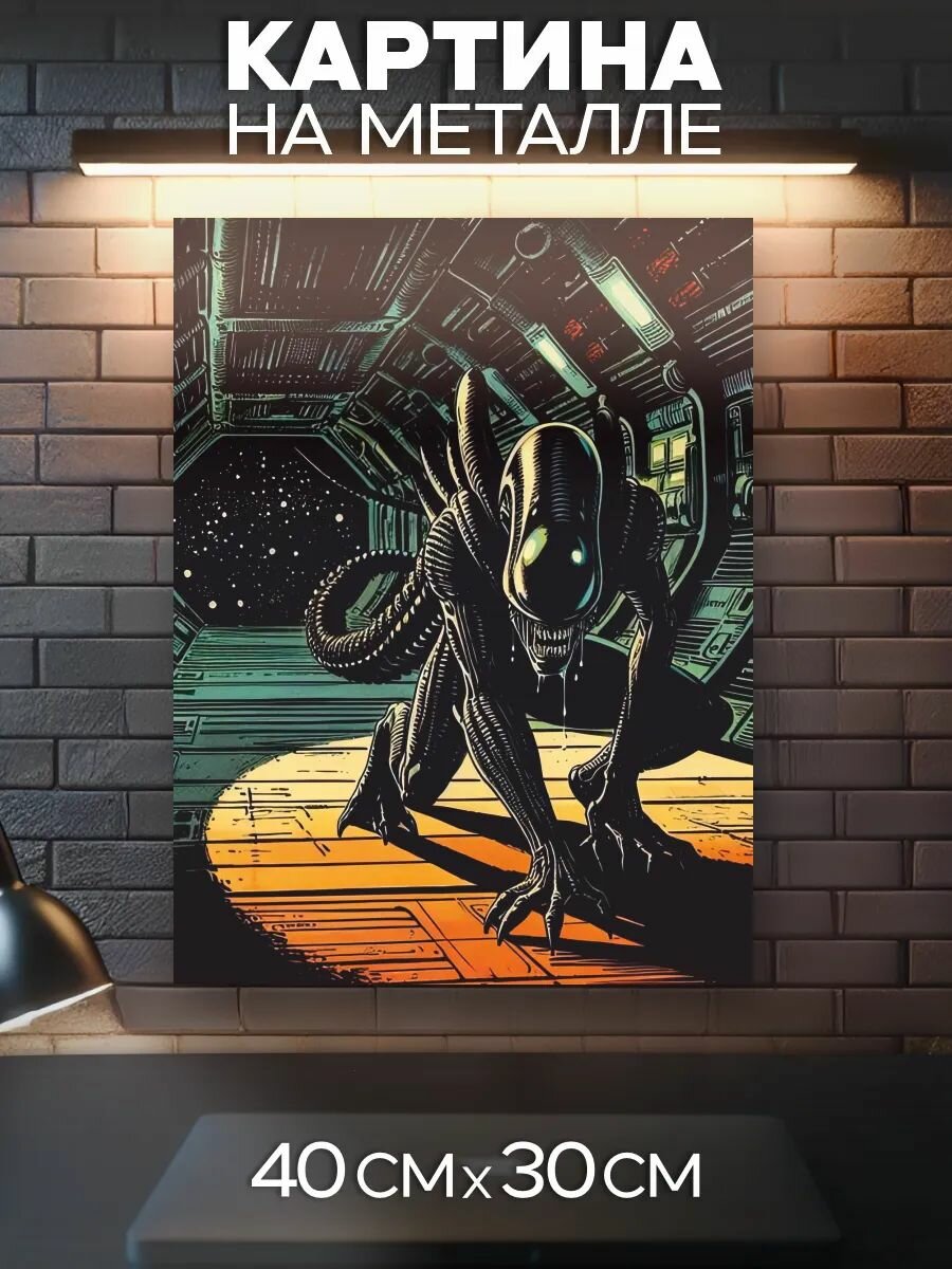 Картина на стену Alien Ксеноморф
