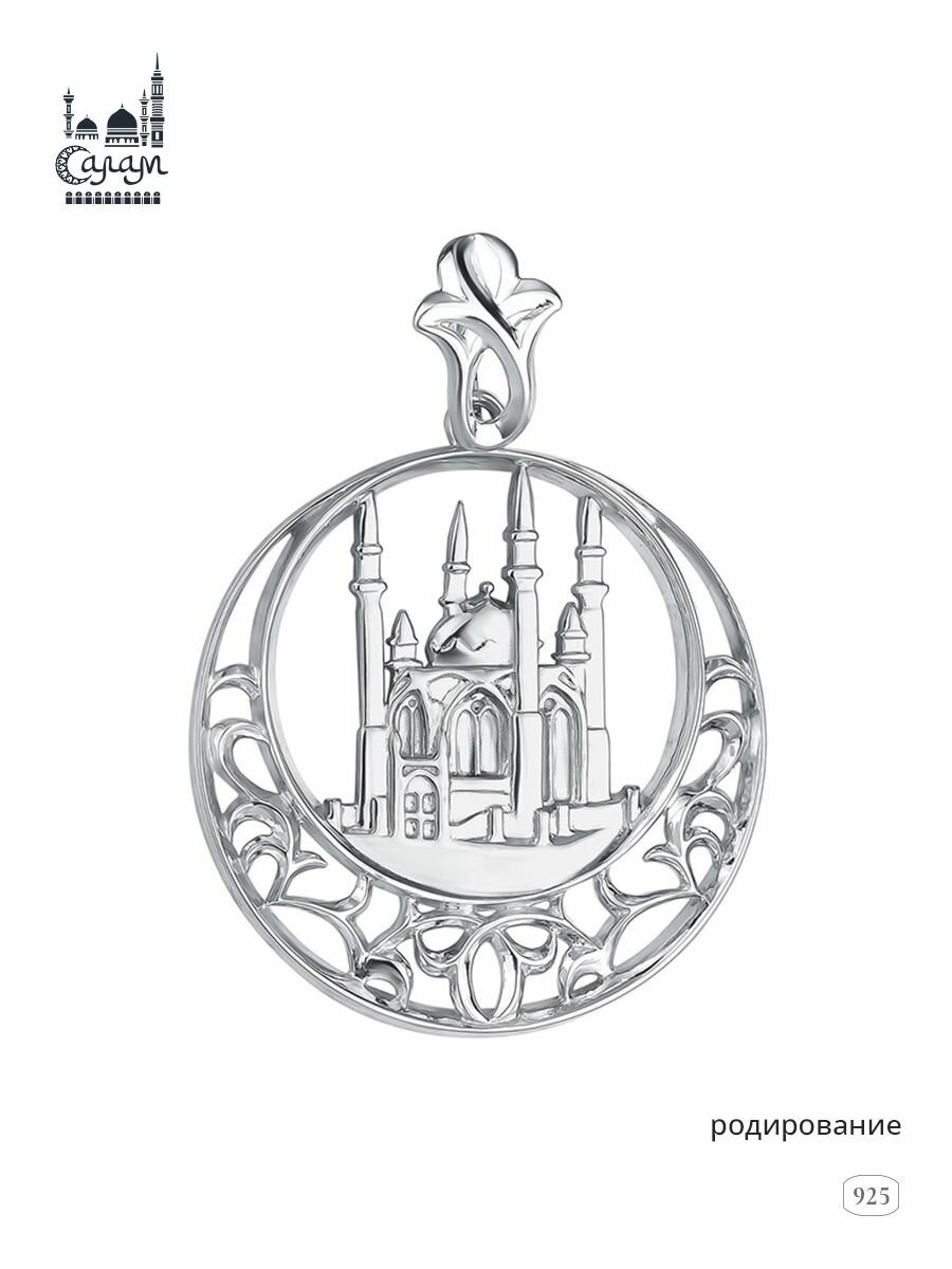 Подвеска, серебро, 925 проба, родирование