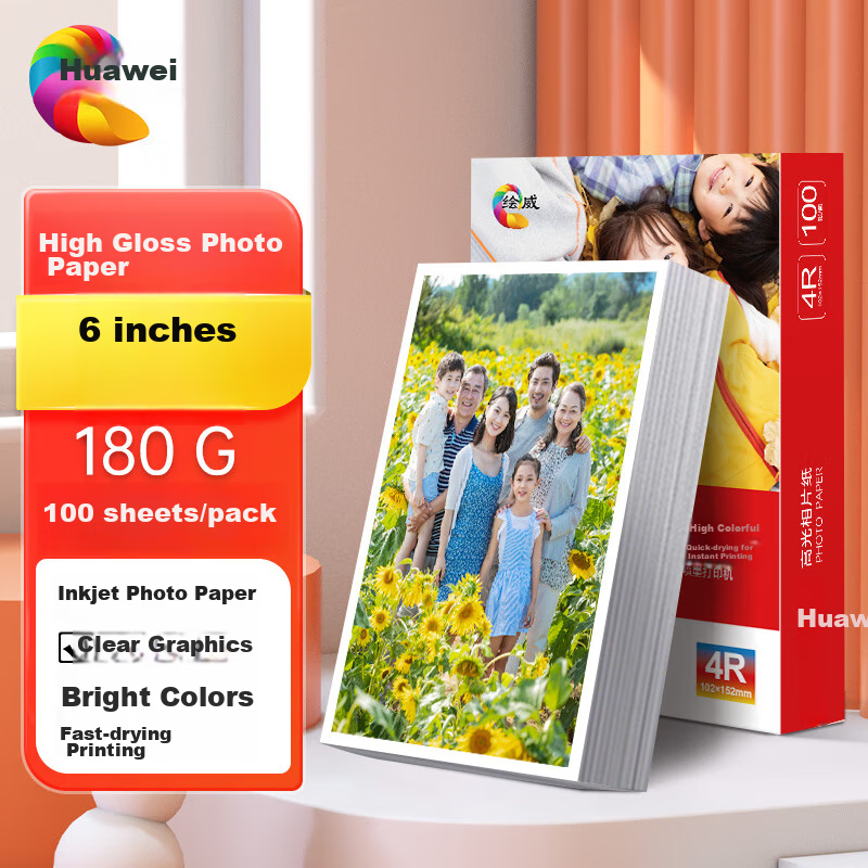 Huiwei 6-Inch Photo Paper, 180g High Gloss Surface, Photo Printing Paper, Color Inkjet Photo Printing Paper, High Gloss Photo Paper 6-Inch/4R, 100 Sheets/pack (Boxed)