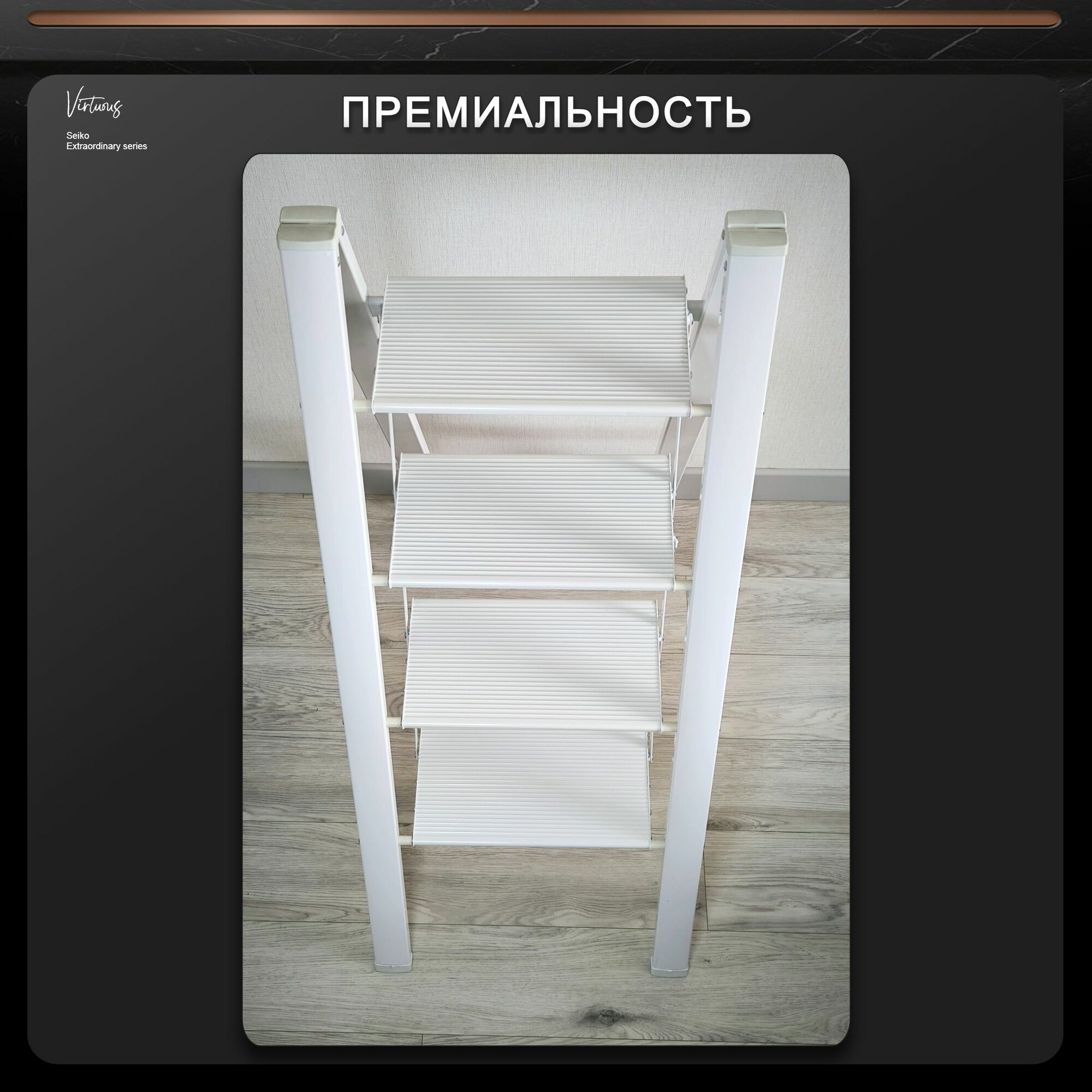 Стремянка — фото 1