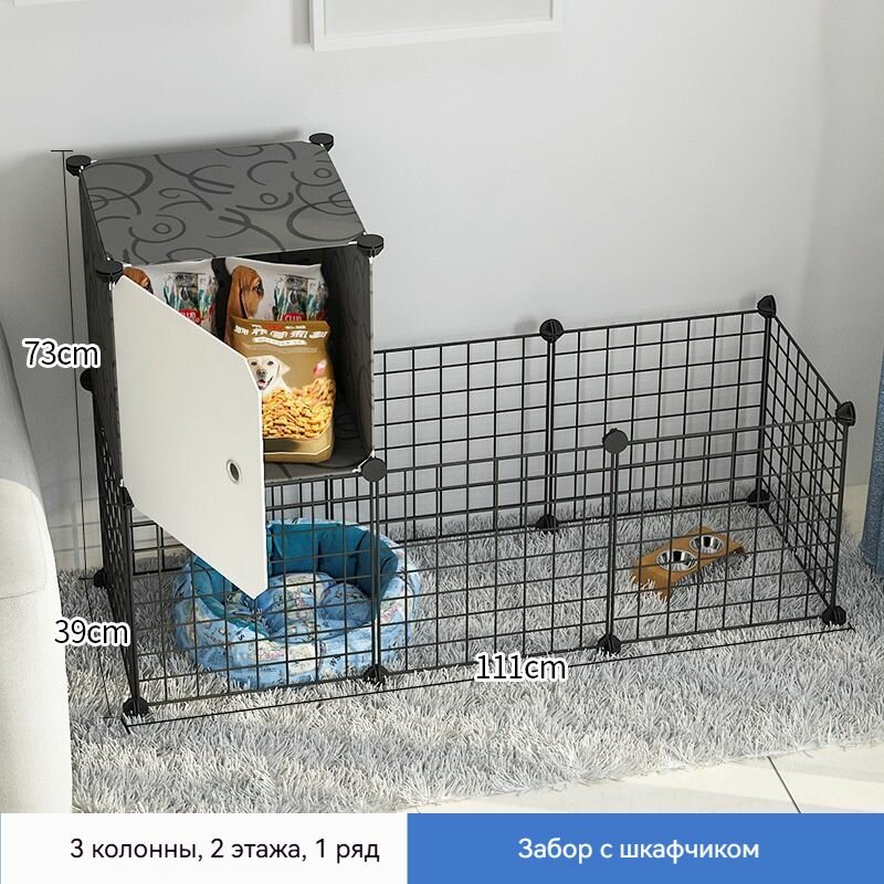 Сборный вольер для собак: защитный барьер для дома, мелких и средних пород (с регулируемой высотой)Черные 3 ряда и 1 ряд запирающихся шкафчиков