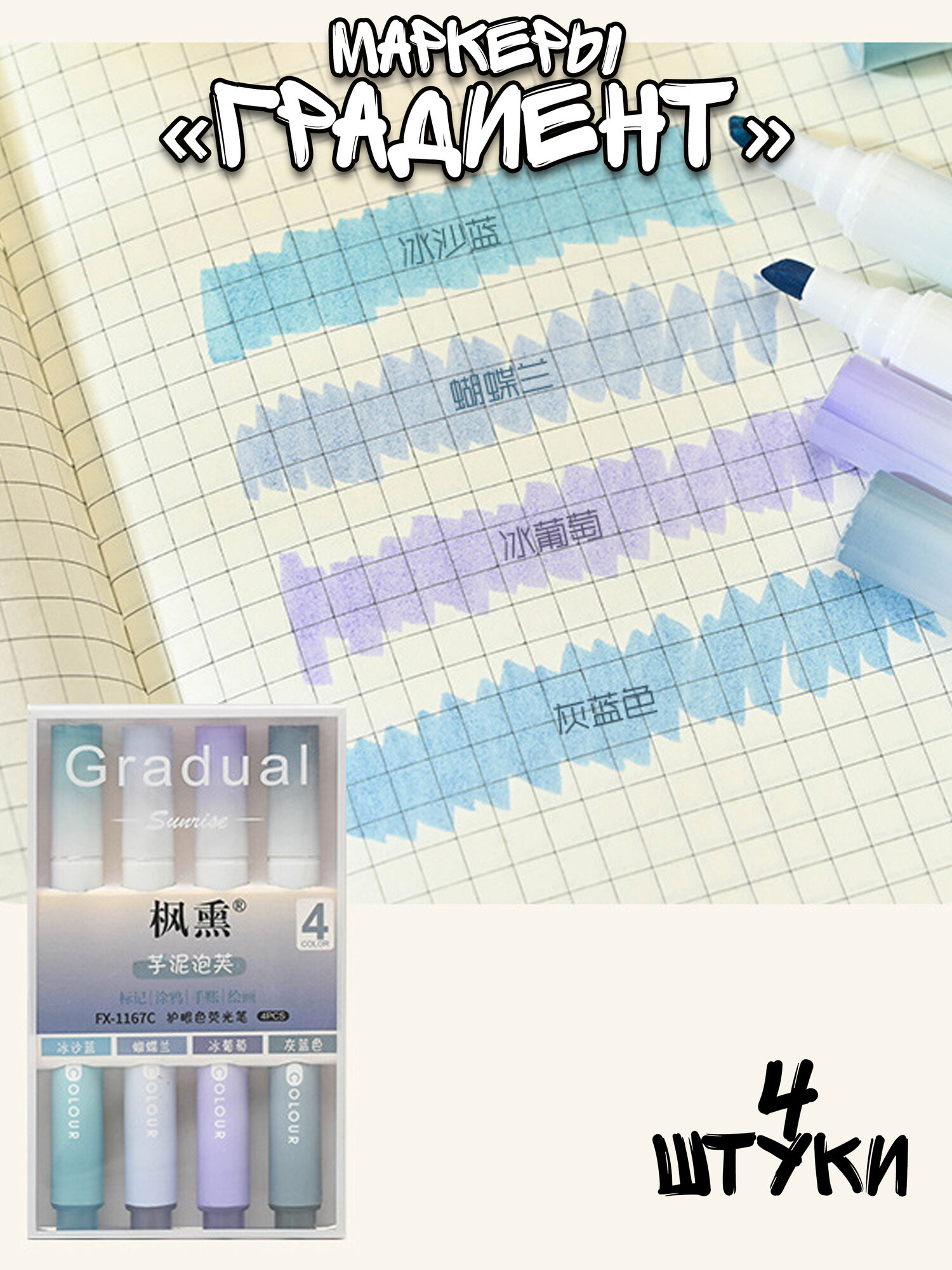 Набор маркеров текстовыделителей 1-4мм пастельные цвета синий