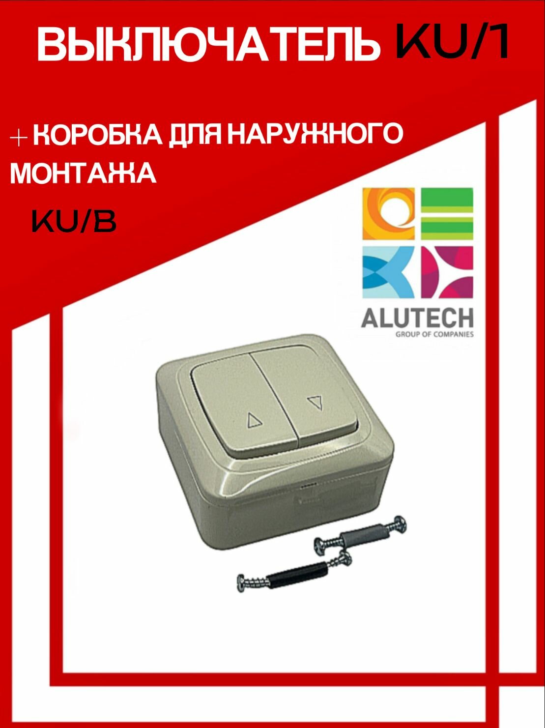 Выключатель Alutech "KU/1", с коробкой KU/B для наружного монтажа, белый, IP40