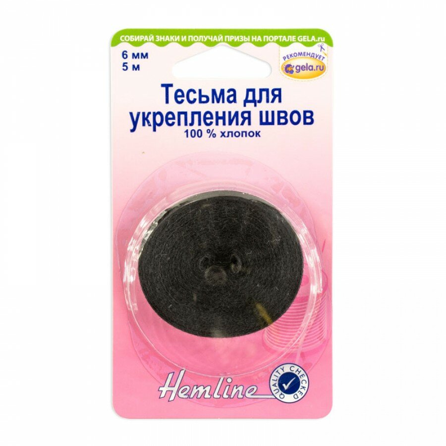 Тесьма для укрепления швов 5 м чёрный HEMLINE 541.6