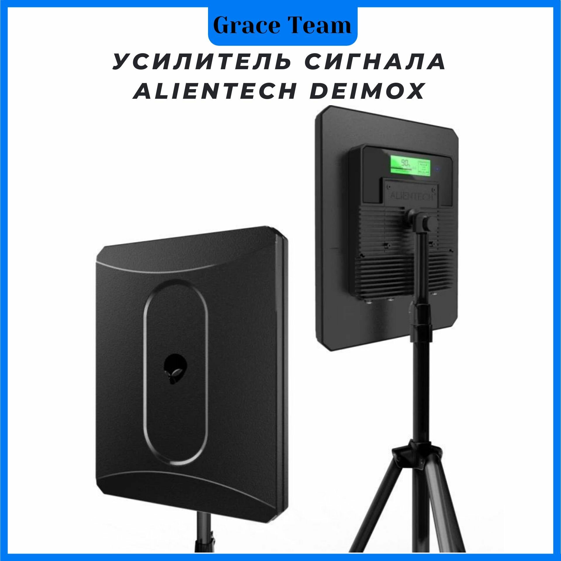 Усилитель сигнала Alientech Deimox