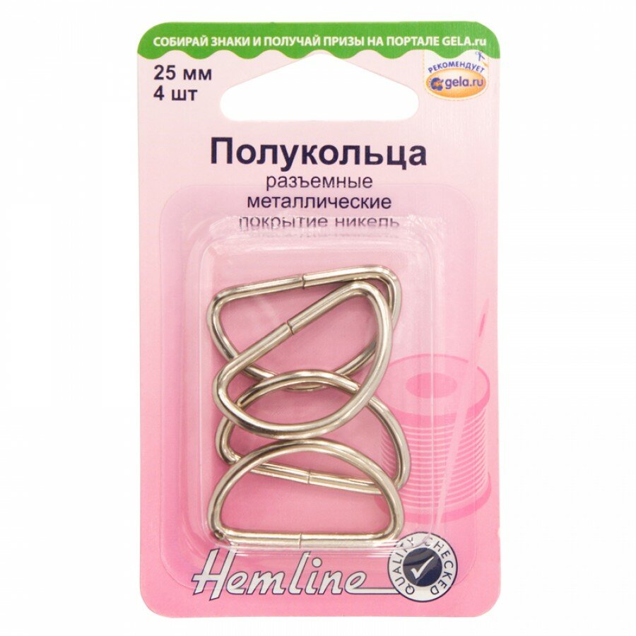 Полукольца разъемные, 25 мм никель HEMLINE 462.25