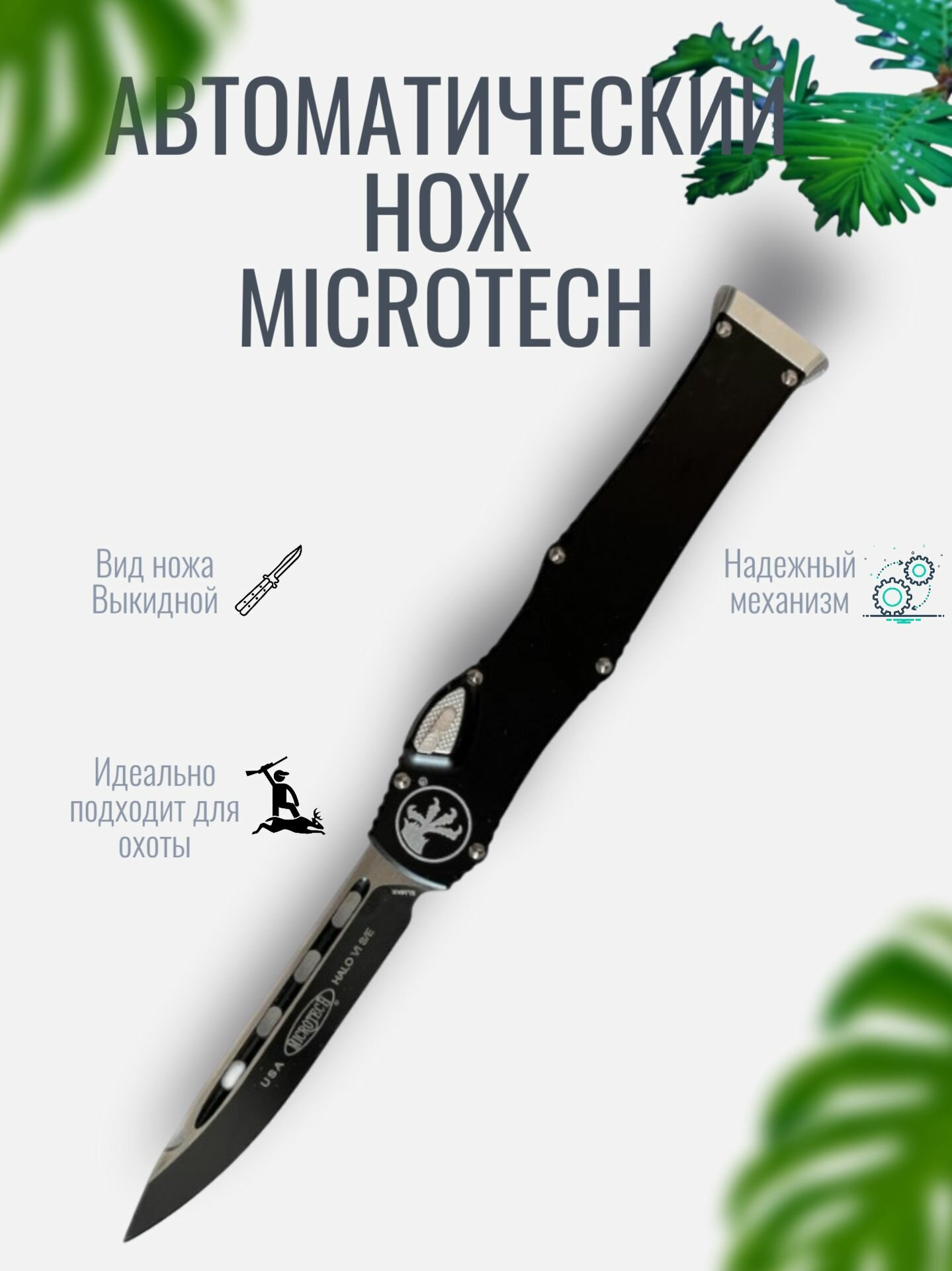 Автоматический Складной туристический нож