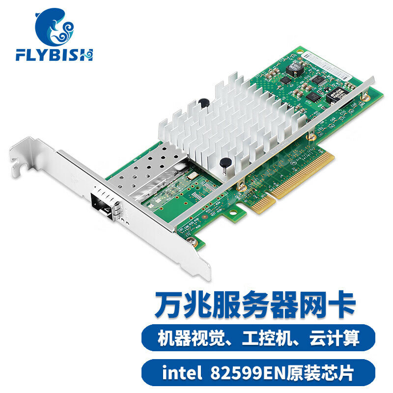 FLYBISH PCI-E X8 10G Gigabit Single Port Fiber Network Card with Intel 82599 Chip X520-DA1 SFP+ Optical Port Server Network Adapter