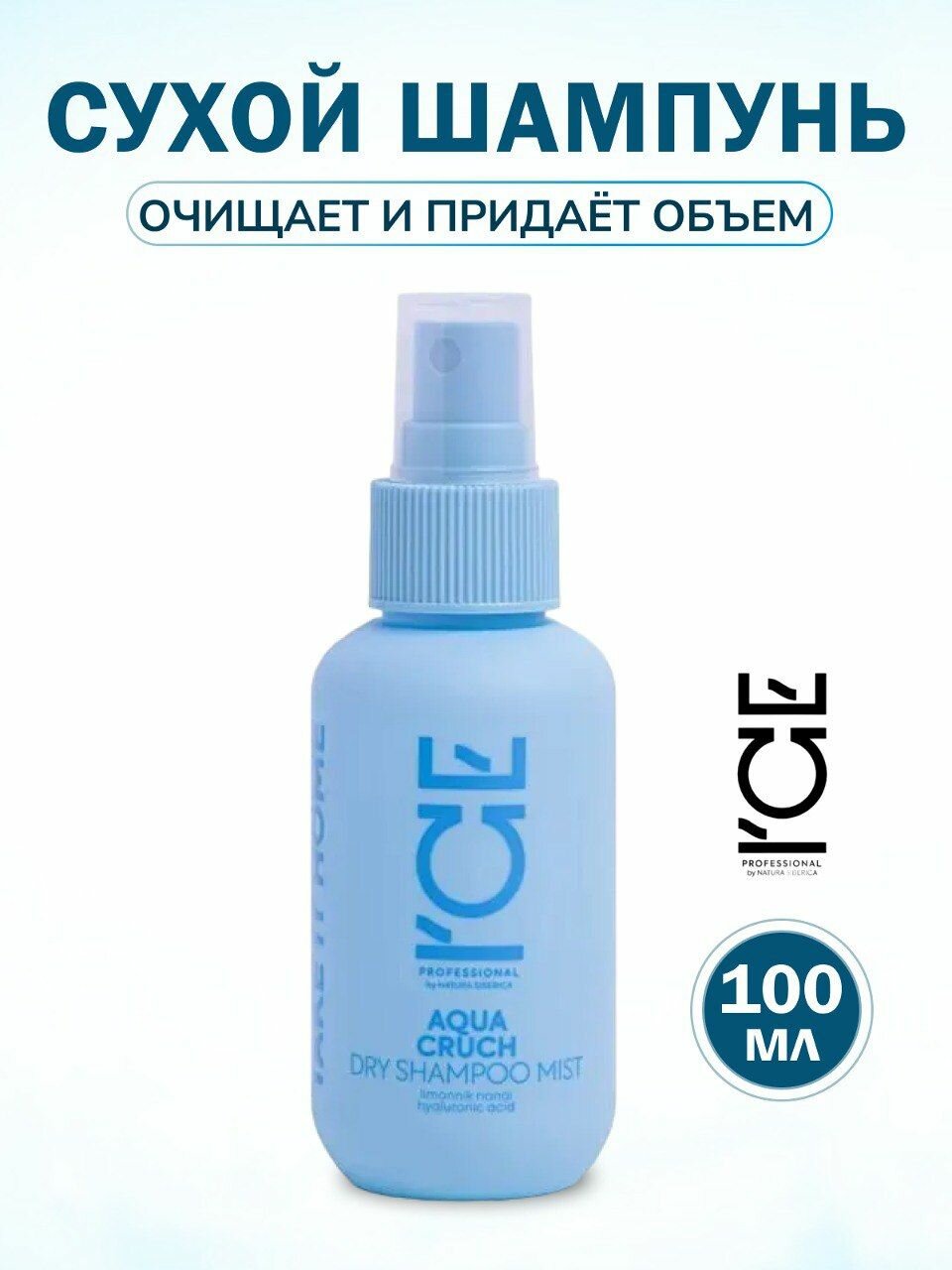 Natura Siberica ICE Professional Home Aqua Cruch Жидкий сухой шампунь для волос, 100 мл