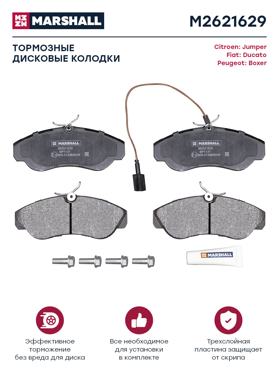 Тормозные колодки дисковые ( передние) CITROEN ситроен Jumper FIAT Ducato дукато PEUGEOT пежо Boxer GDB1426 425456 425225 71753040 425227 9948629