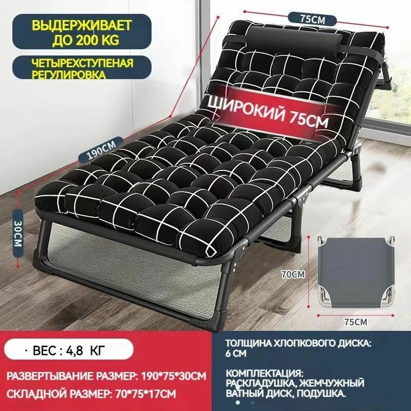 Раскладушка
