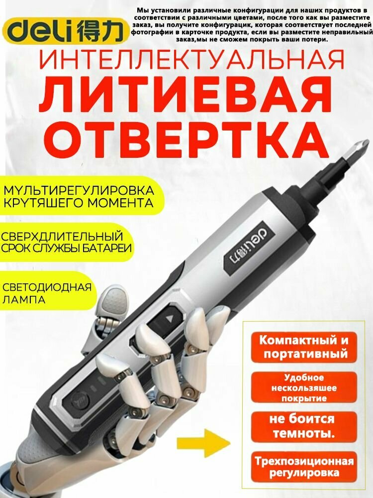 Шуруповерт аккумуляторный deli