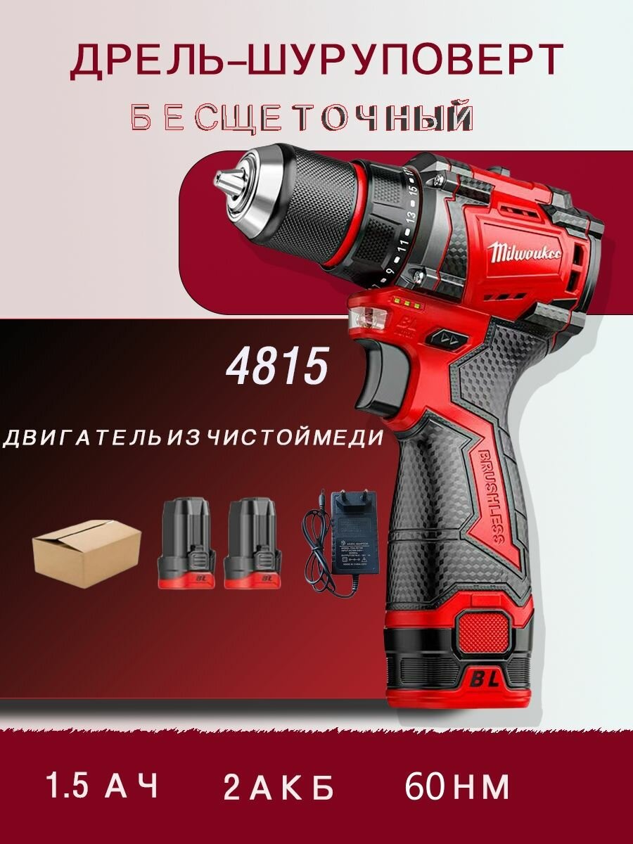Дрель-шуруповерт аккумуляторный 16.8 В, 1500 мАч, 120 Нм, С 2 АКБ