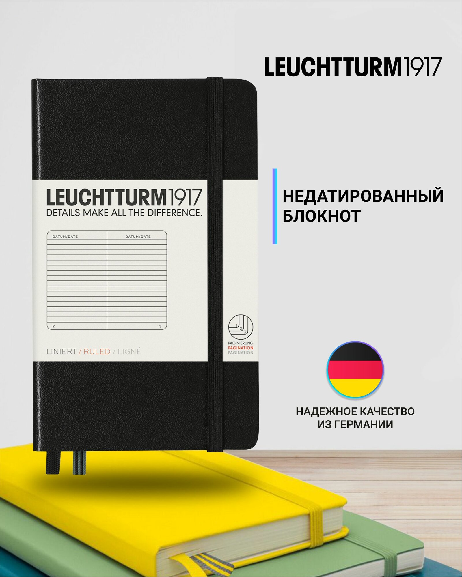 Блокнот Leuchtturm1917 Classic A6 (9x15см.) 80г/м2 - 187 стр. в линейку, твердая обложка, цвет: Черный
