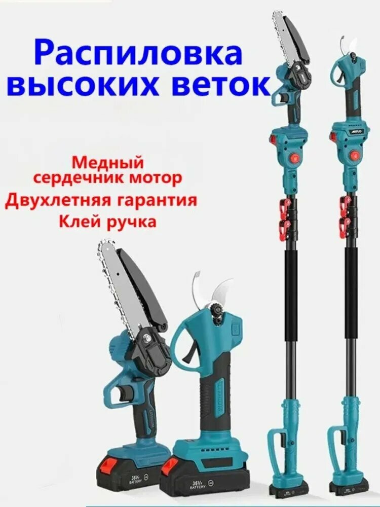 Электрический высоторез,25мм