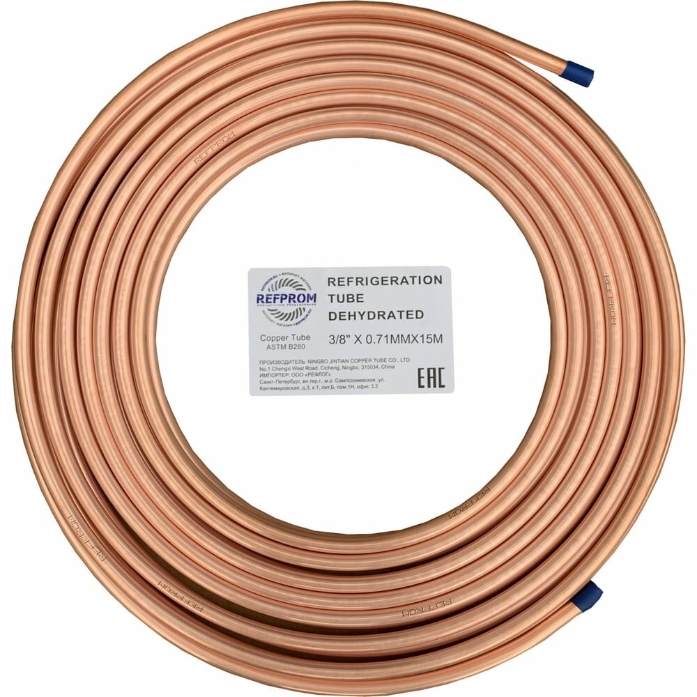 Медная труба Refprom 2467