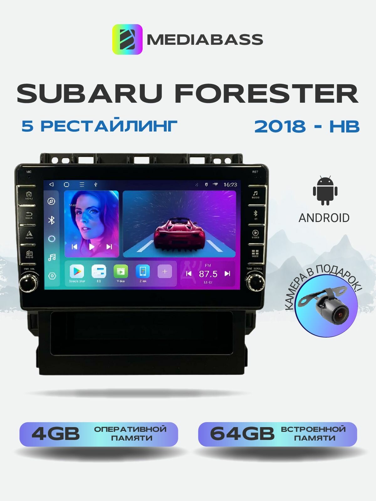 Магнитола для Subaru Forester 2018-н. в. Андроид магнитола, 4/64ГБ. Субару Форестер