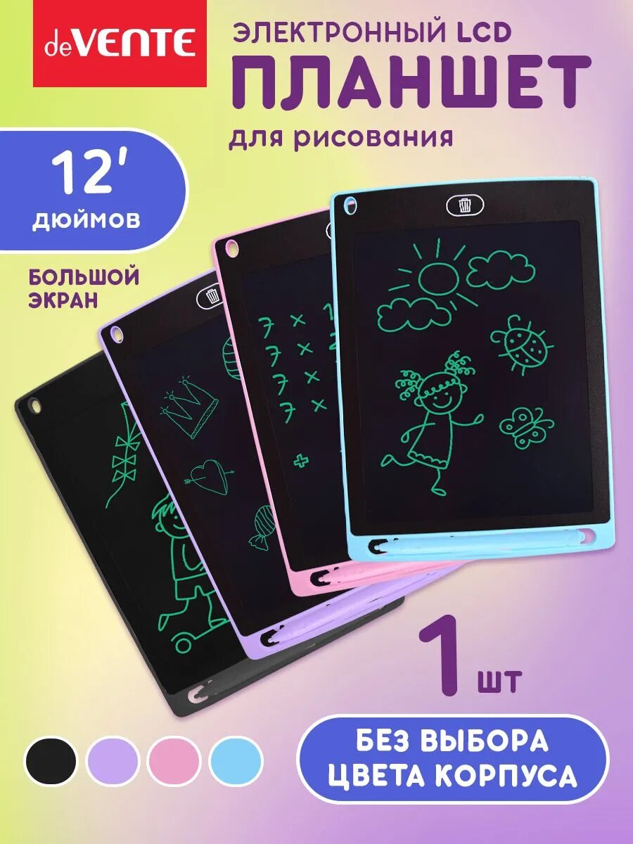 Планшет для рисования LCD 12 дюймов со стилусом--
