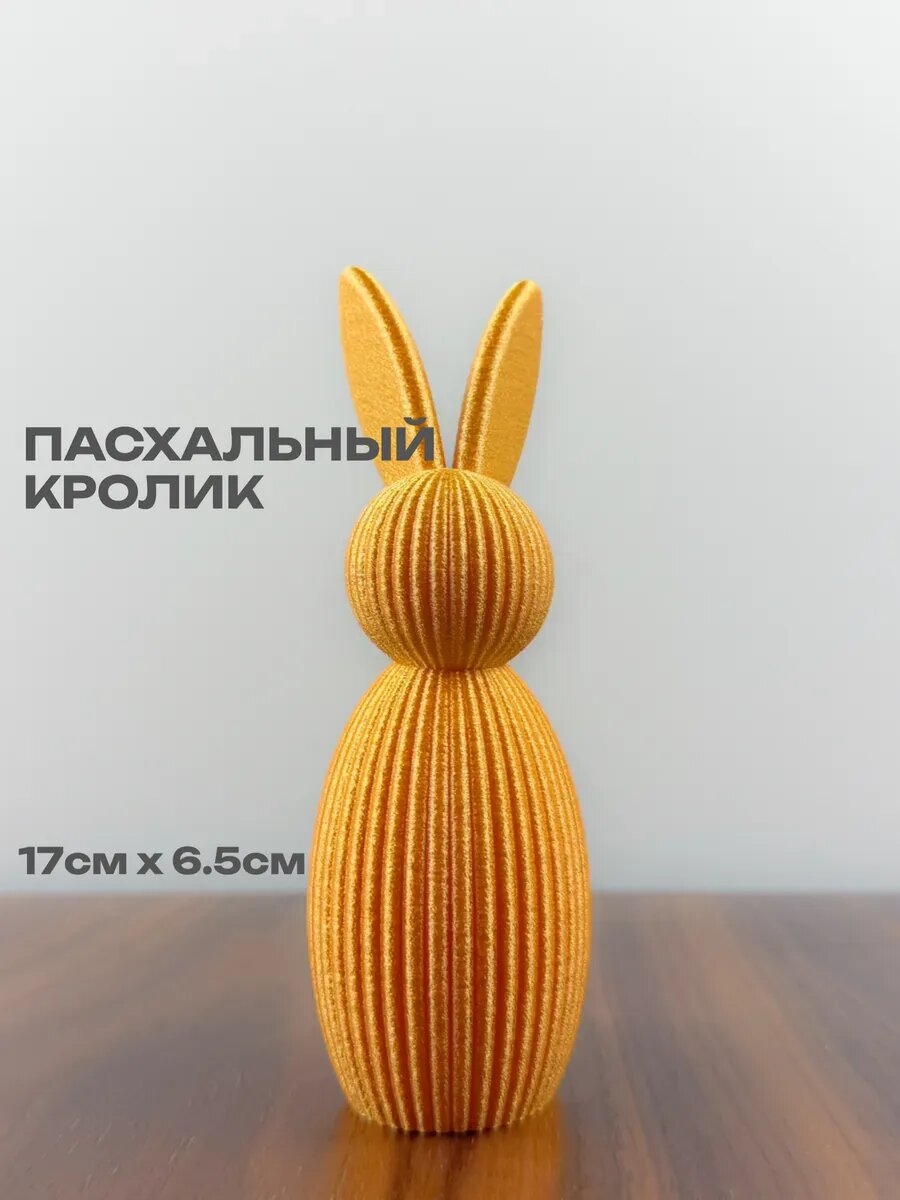 Статуэтка Finesse&Form "Пасхальный Кролик", пластик, 17x6.5 см