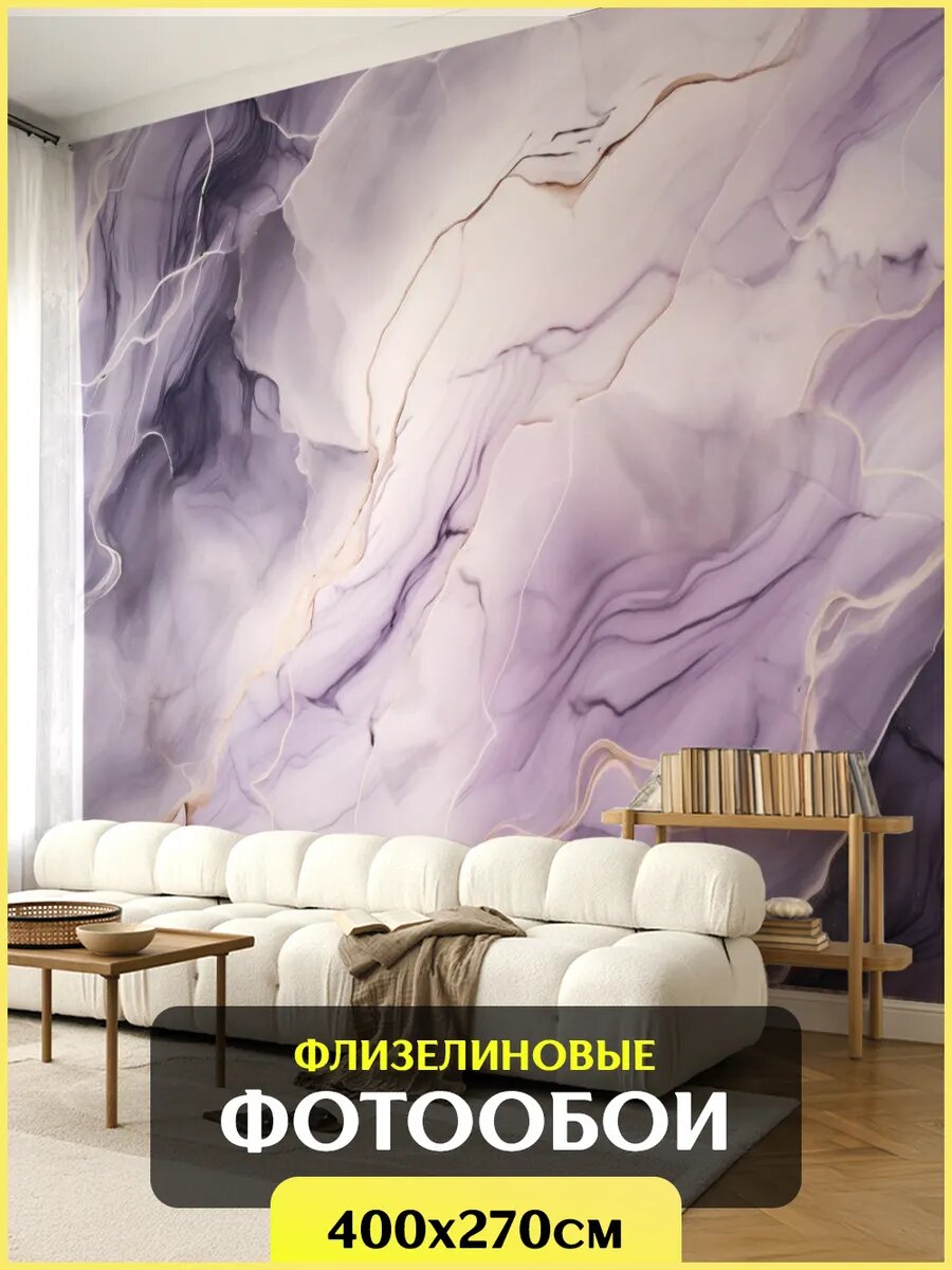Фотообои на стену Мрамор 400 х 270 см