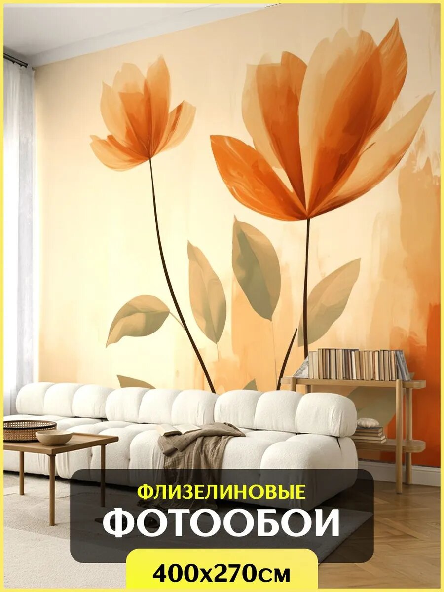Фотообои на стену Цветы 400 х 270 см