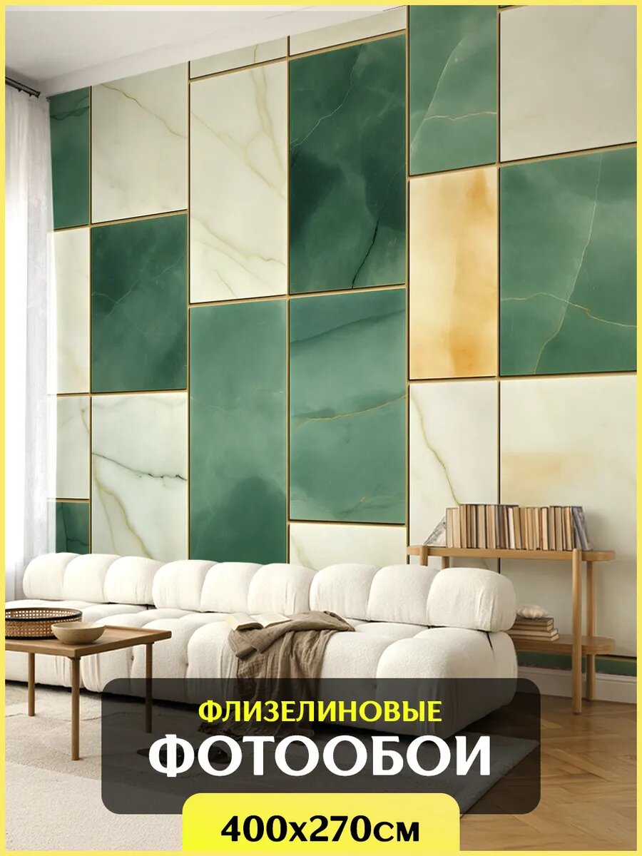 Фотообои на стену Абстракция 400 х 270 см