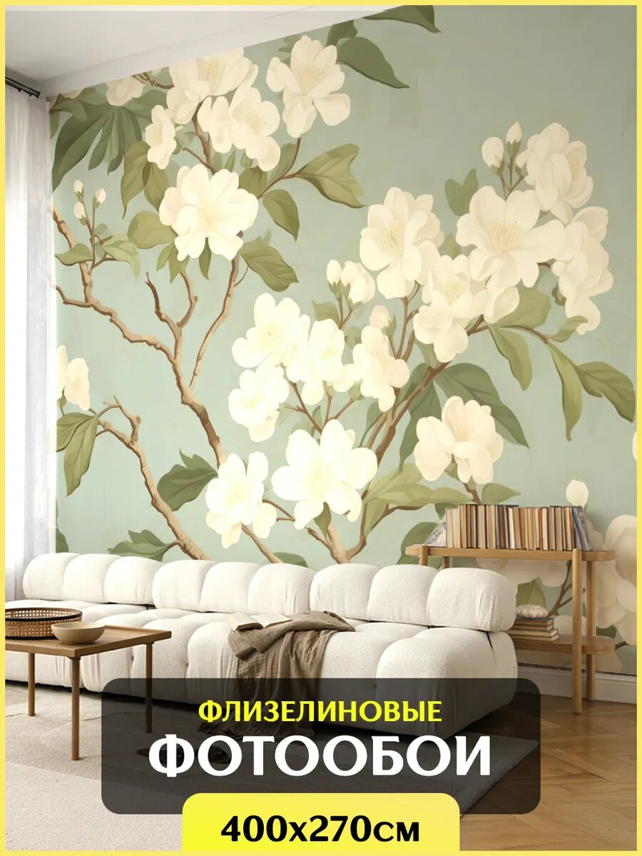 Фотообои на стену Цветы 400 х 270 см