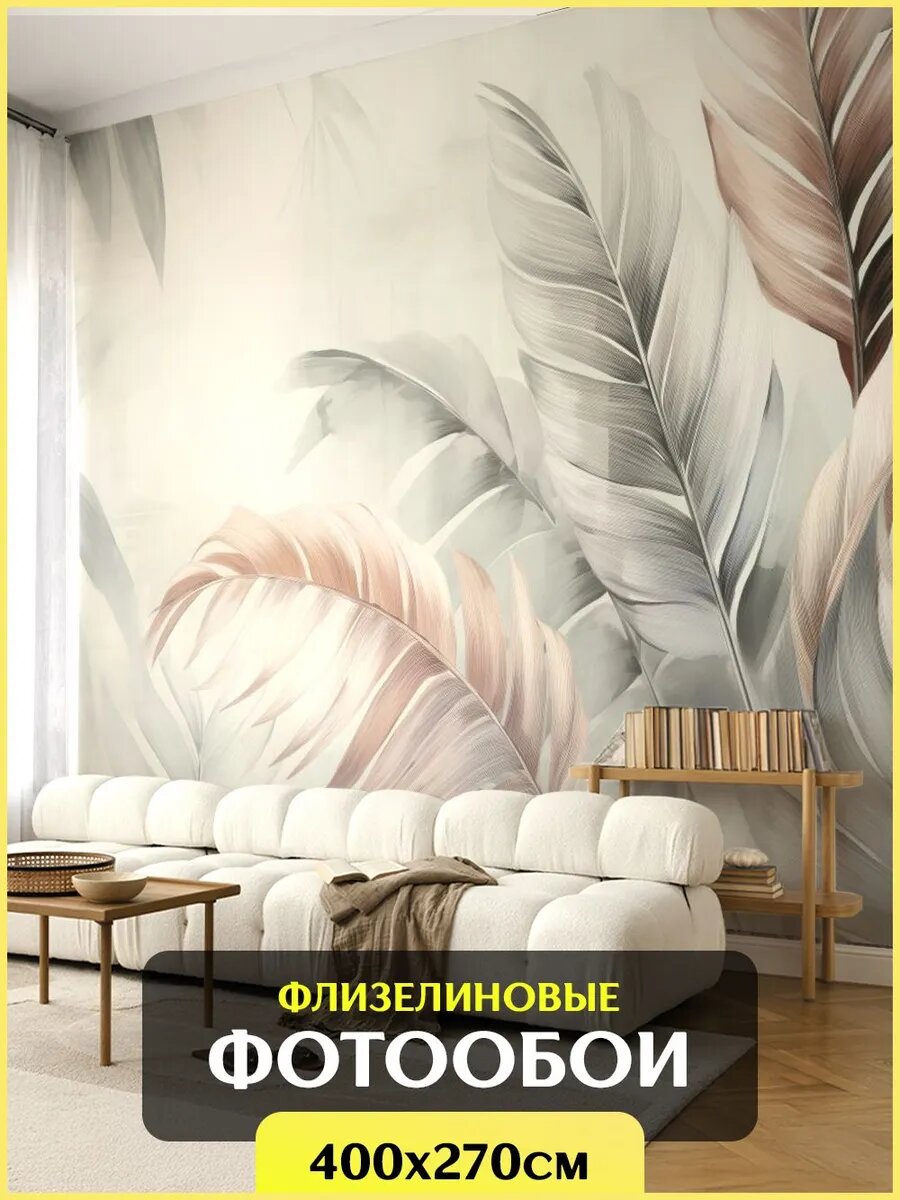 Фотообои на стену Листья 400 х 270 см