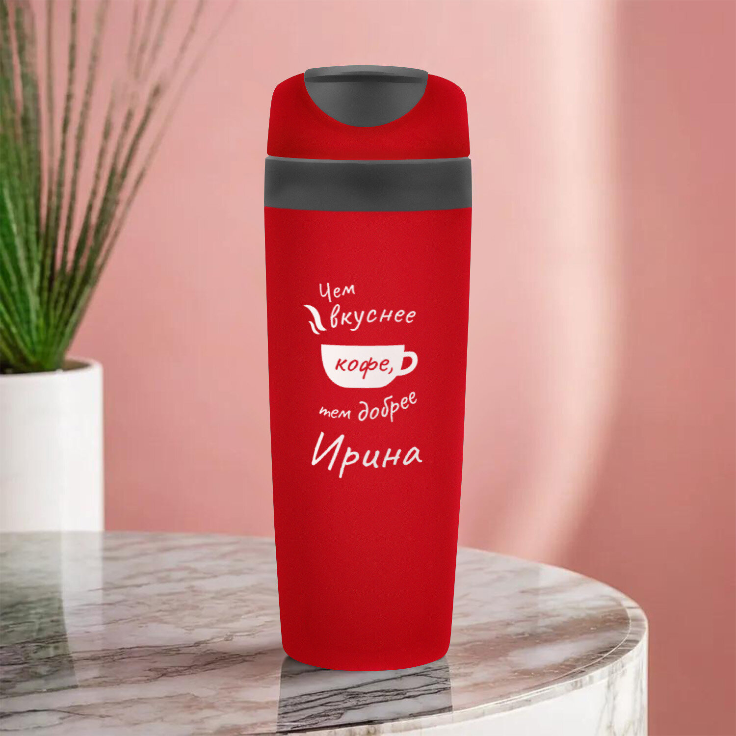 Автомобильная термокружка с именем Ирина для кофе