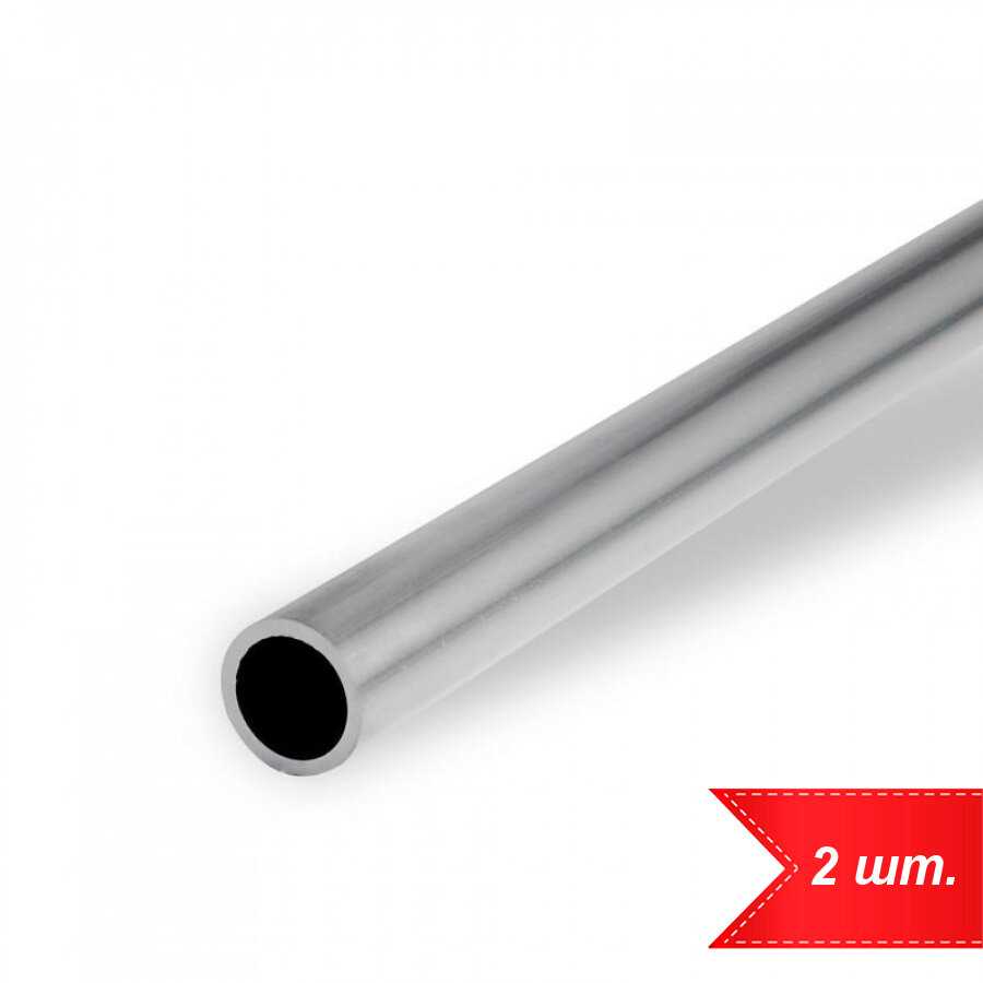 Алюминиевая трубка 3 х 2 мм, длина 1000 мм (2 шт.)
